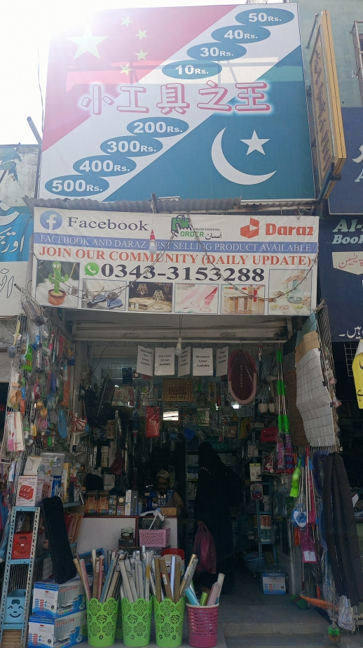 Asaan Order Online Shopping In Pakistan With Free Home Delivery